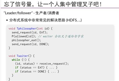 【南京大学jyy操作系统（蒋炎岩）】（四）并发控制： 同步 真实世界的并发编程南大 Jyy Csdn博客