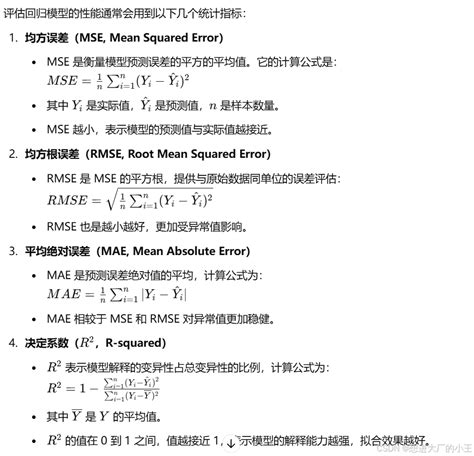 机器学习入门篇之监督学习回归篇——多元线性回归的原理介绍多元线性回归方法基本原理 Csdn博客