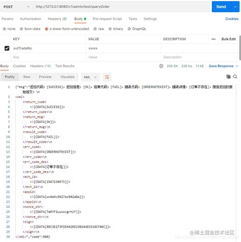 基于WxJava实现微信支付SpringBoot后端接口的使用一前文 二依赖 pom xml 三属性 ap 掘金