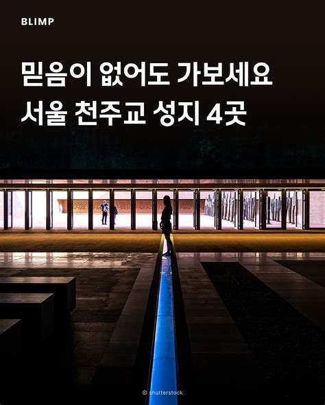블림프 스페이스 ㅣ 감도 높은 공간과 경험으로 떠나는 여행 100년 전 덕수궁 접견실 회랑에 설치되었던 샹들리에가 다시
