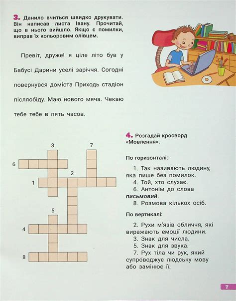 Книга «Великий зошит Українська мова і математика 3 клас Олена Іщенко купити за ціною 210