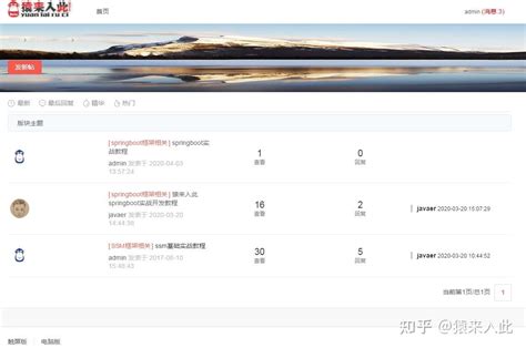 jsp ssm mysql实现的在线bbs论坛系统源码附带视频指导运行 知乎