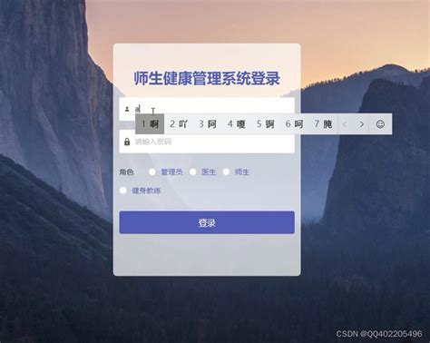 springboot vue校园师生学生教师健康管理系统x0u84 高校师生健康管理系统 csdn博客