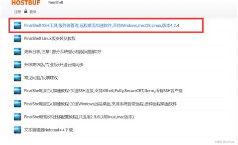 使用ssh工具finalshell连接virtualbox本地虚拟机的centos7finalshellssh连centos7 Csdn博客