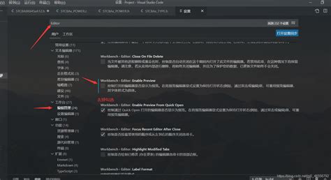 vscode 设置 文件跳转 打开到新页面 vscode 切换到最新打开的 csdn博客