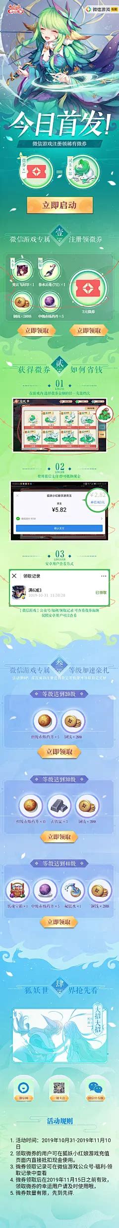 狐妖小红娘手游 花瓣网