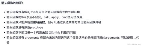 JS 知识点 CSDN博客