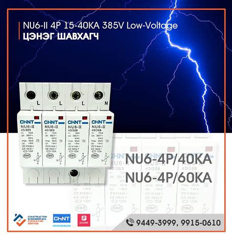 Цэнэг шавхагч 4p 40ка