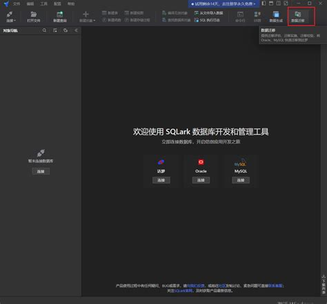 达梦数据库数据迁移（mysql迁移到达梦）达梦数据库迁移工具 Linux Csdn博客