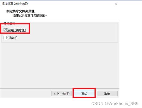 Ubuntu虚拟机vmware与主机共享文件夹设置vmware Ubuntu和主机共享文件夹 Csdn博客
