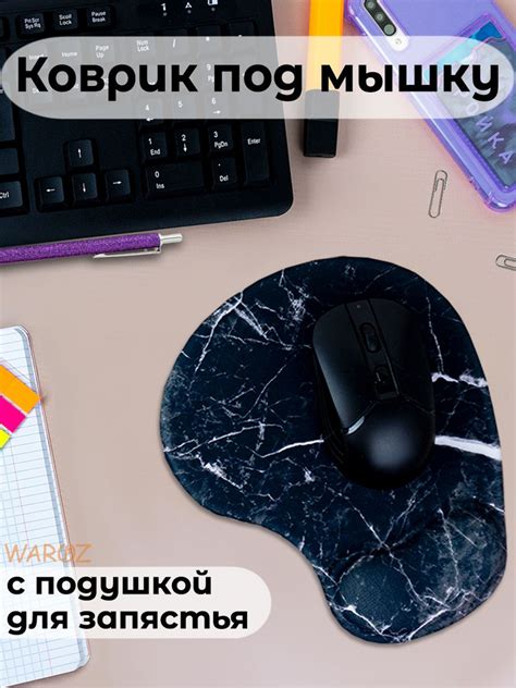 Коврик для компьютерной мыши с подушкой для запястья купить с доставкой по выгодным ценам в