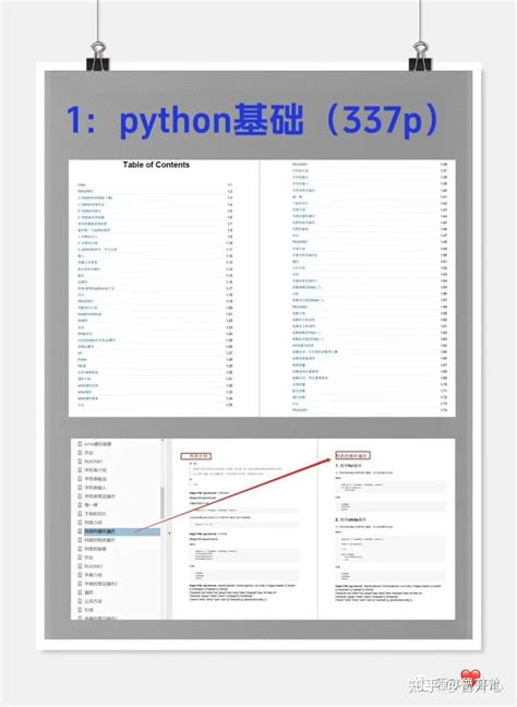 清华计算机教授整理的1885页python学习手册（附高清pdf可下载） 知乎