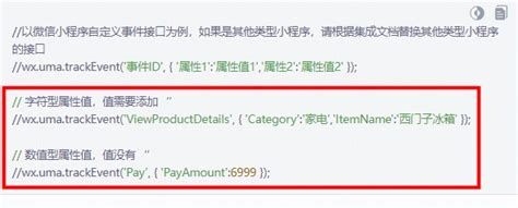 如何设置自定义事件的自定义属性 小程序统计 友盟 社区
