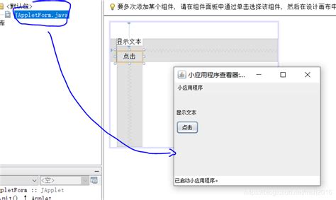 Netbeans中创建japplet程序applet在net Beans中怎么创建 Csdn博客