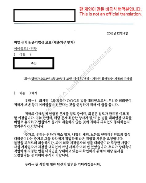 넥타 분홍신 표절 의혹 진실공방 사건 정리 아이유