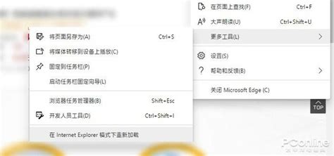 微软开窍了！新版 Edge 终于加入 Ie 打开模式手机新浪网