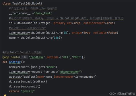 Pythonweb开发框架—flask框架之flask Sqlalchemy、序列化和反序列化使用详解