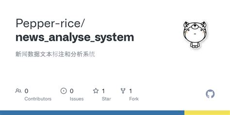 Github Pepper Ricenewsanalysesystem 新闻数据文本标注和分析系统