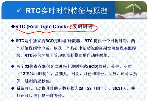第二十章 rtc 实时时钟实验 rtc bcd binary csdn博客