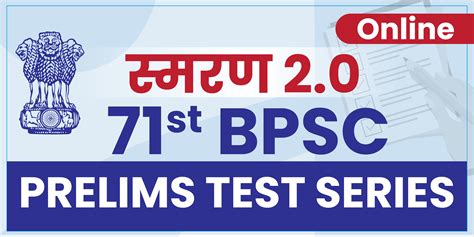 Join 71st Bpsc Prelims Test Series स्मरण 2 0 Test Series Kgs