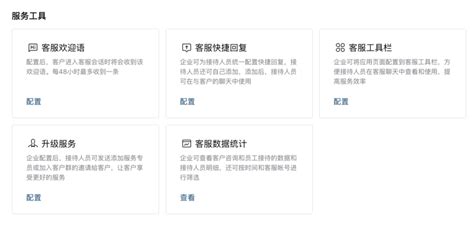 配置企业微信客服，获取企业id和客服链接的方法 知乎