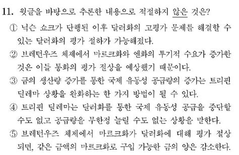 두 문제나 정답률이 30도 안나왔던 수능 국어 문제 엽기사진실 이종격투기
