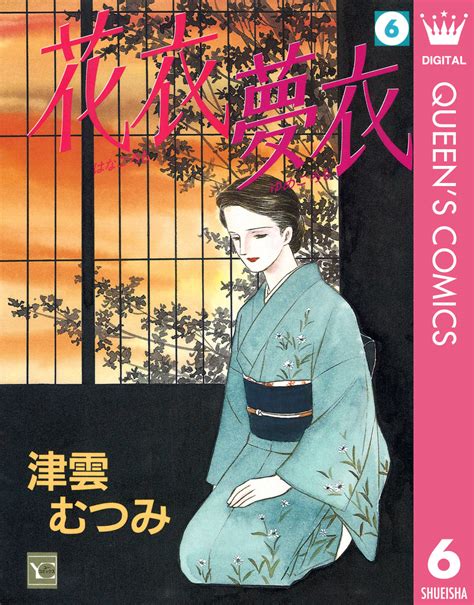 夢衣 はなごろもゆめごろも 秘伝のオリジナルカクテル「夢衣」をご自宅でも Wcdz