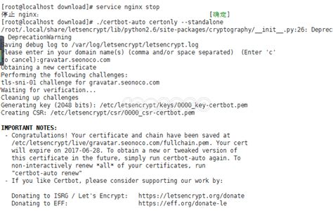 子域名申请Lets Encrypt SSL证书的步骤 NOCO的博客