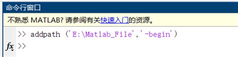 Matlab系列之文件管理addpath 提示文件不存在 Csdn博客