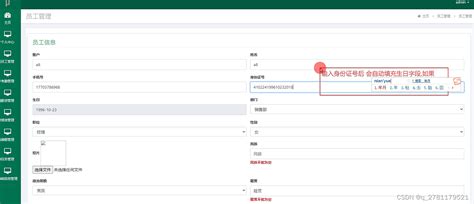 基于javassmvue的人事管理信息系统ssmmysql基于java的微小企业人事管理系统 Csdn博客