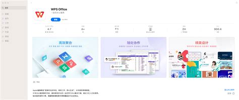 Office For Mac和wps Office For Mac哪个更好用？ 知乎