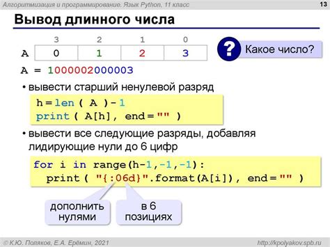 Ввод матрицы питон Интерактивный учебник языка Python Блог