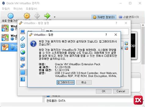 버추얼박스 가상머신 세션을 열 수 없습니다 오류 해결 방법 익스트림 매뉴얼