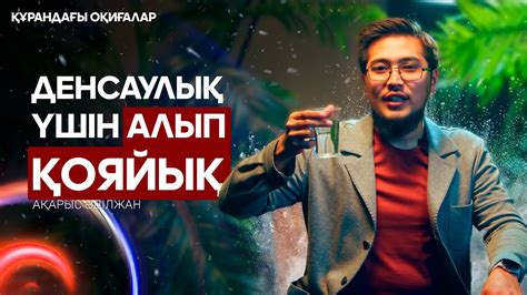 Зәм зәм суының шығу тарихы Құрандағы оқиғалар 7 Youtube