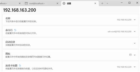 【工具技巧】在windows Terminal中保存ssh连接密码（明文） Da 技术分享 Mogdb5 2 0提供本站后台数据库服务