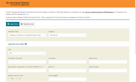 Pan card name change How to Chanage name in Pan card पन करड म नम कस बदल Online