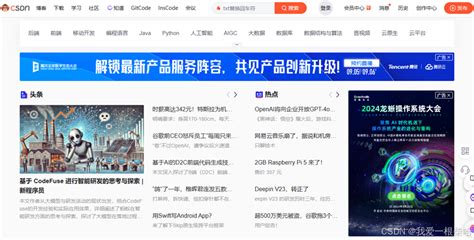 Java如何从入门进阶到高级java开发进阶技术 Csdn Csdn博客