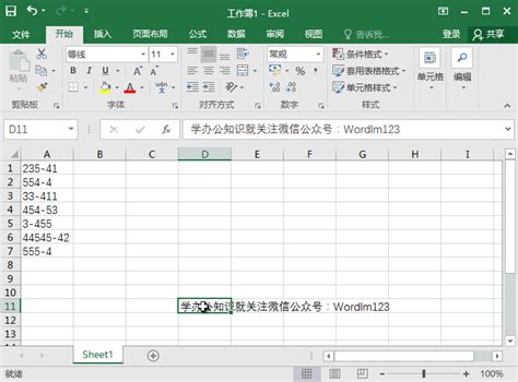 如何使用excel列单元格数据?将一列拆分为两列office办公软件入门基础教程 如何使用excel列单元格数据?将一列拆分为两列office办公软件入门基础教程