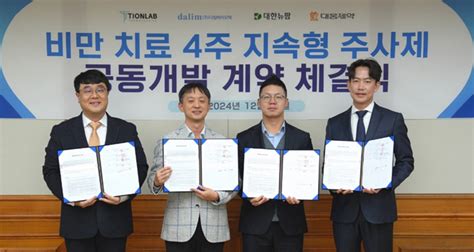 대웅제약 ‘월 1회 주사 비만 약 개발 나서 당신의 건강가이드 헬스조선