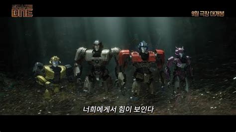 옵티머스 프라임 과거 이야기…트랜스포머 One 9월 개봉 확정 텐아시아