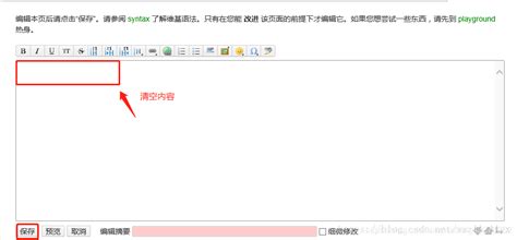 Dokuwiki之新增删除页面（文章）（一）dokuwiki删除 Csdn博客