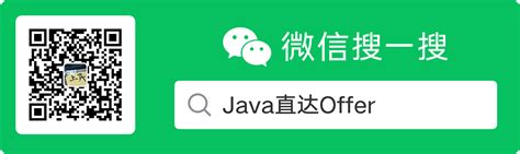 深入理解 Volatile关键字的作用与实际应用 Java直达offer