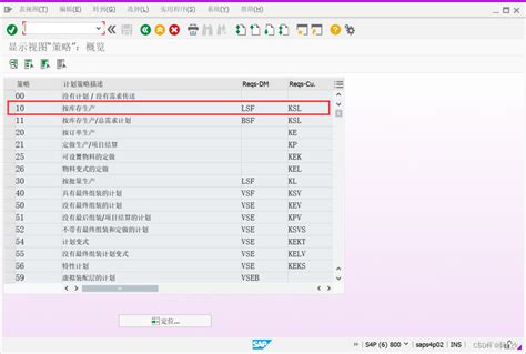 Sap Sd模块 销售寄售（一）寄售发货业务ke Csdn博客