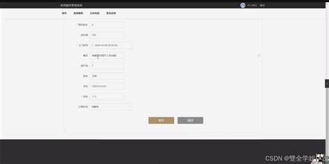 Python毕设 家政服务管理系统o8z7q6qn程序论文 可用于毕业设计 Csdn博客