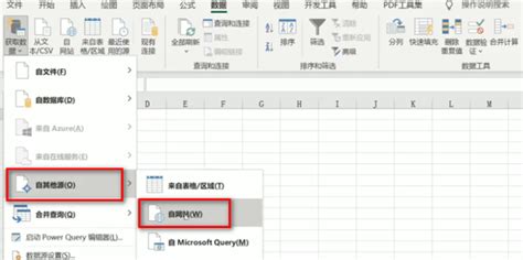 如何把网页中的表格导入到excel工作表中360新知