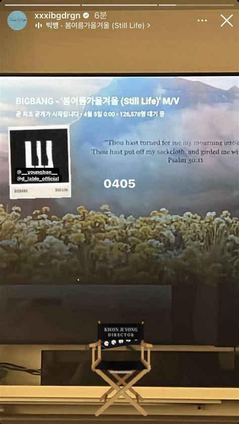 탑 빼고 태그한 지디 인스타 스토리 포텐 터짐 최신순 에펨코리아