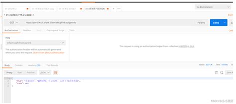 postman请求访问：认证失败，无法访问系统资源 认证失败 无法访问系统资源 csdn博客