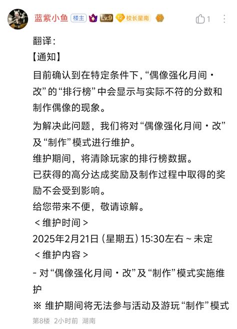 [学园偶像大师] 傻逼万代修不好排行榜bug，数据全删且维护时间、补偿未定 178