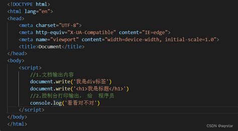javascript输入和输出语句以及字面量 javascript 屏幕上输出文字 CSDN博客