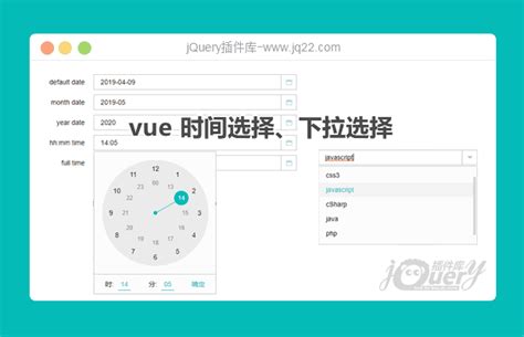 Vue 时间选择、下拉选择 Vue 时间选择、下拉选择